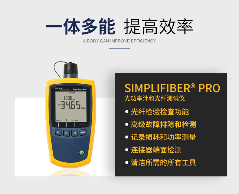 福禄克FLUKE FTK1000/FTK2000/FTK1475/1450光功率计单多模光源-阿里巴巴