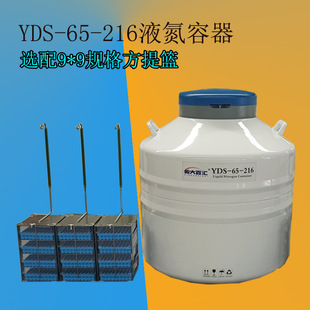 YDS-65-216液氮容器 216大口 储存植物种子2mL试管生物样本液氮罐-阿里巴巴