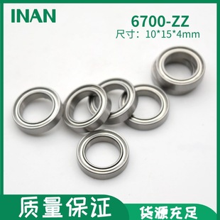 轴承6700Z 6701 6702 6703 6704 6705 6706 6707 6708 6709 6710z-阿里巴巴