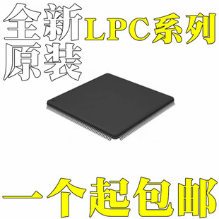LPC54018JBD208E全新原装 LPC54S016JBD208E芯片 LQFP208-阿里巴巴
