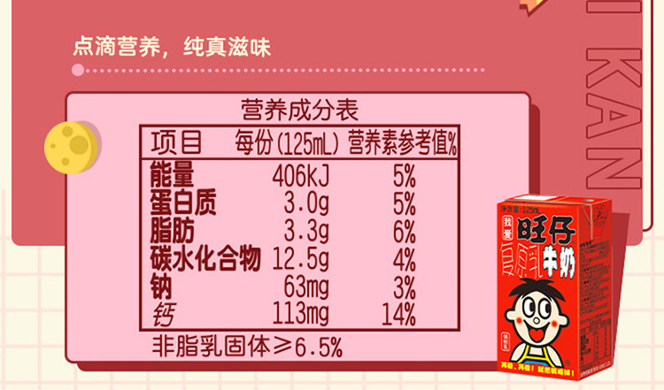 旺旺旺仔牛奶245ml*24罐装12铁罐礼盒整箱145ml迷你罐儿童牛奶125-阿里巴巴