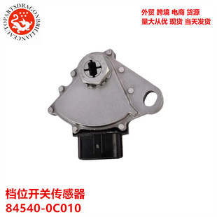 适用于丰田变速箱档位开关传感器84540-0C010 845400C010 AV2324-阿里巴巴
