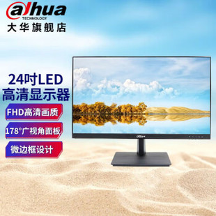 大华显示器DH-LM24-D200A 23.8寸1920×1080 HDMI/VGA 壁挂-阿里巴巴