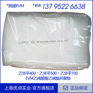 乙华平 乙烯-醋酸乙烯酯Levapren 400 Levapren 500 Levapren 700-阿里巴巴