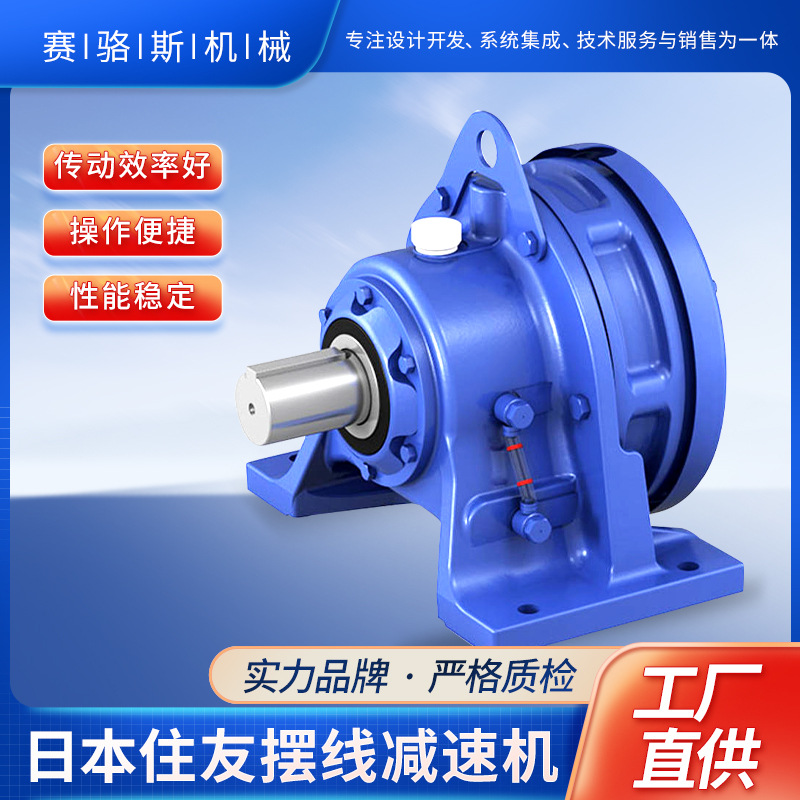 Sumitomo Sumitomo Copper Foil Cathode Roller Servo Cycloid Reducer ...