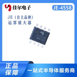 IC集成电路4558 封装SOP8贴片 运算放大器 音响功放芯片 现货库存-阿里巴巴