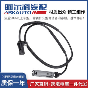 适用于宝马1 左后右后ABS传感器34526762466-阿里巴巴