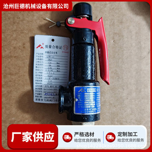 储气罐安全阀弹簧锅炉蒸汽安全阀泄压阀A48Y-16C微启A27W-10T A27-阿里巴巴