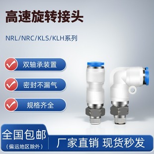 360高速气动旋转接头KSH直角弯头KSL4-01/6-M5/8-02/10-03/12-04-阿里巴巴