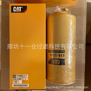 替代 卡特438-5386 油水分离滤芯 卡特全系滤芯油水滤芯-阿里巴巴