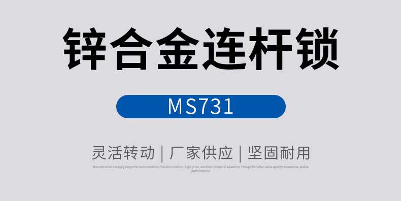 厂家直供MS731锌合金连杆锁 配电柜锁天地连杆机箱机柜锁现货批发-阿里巴巴