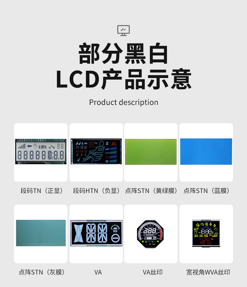 1.1寸LCD液晶屏TN显示PIN连接3V白底黑字工业电器屏幕液晶显示屏-阿里巴巴