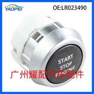 LR023490适用于08-12路虎神行者2 一键启动停止开关 一键启动开关-阿里巴巴