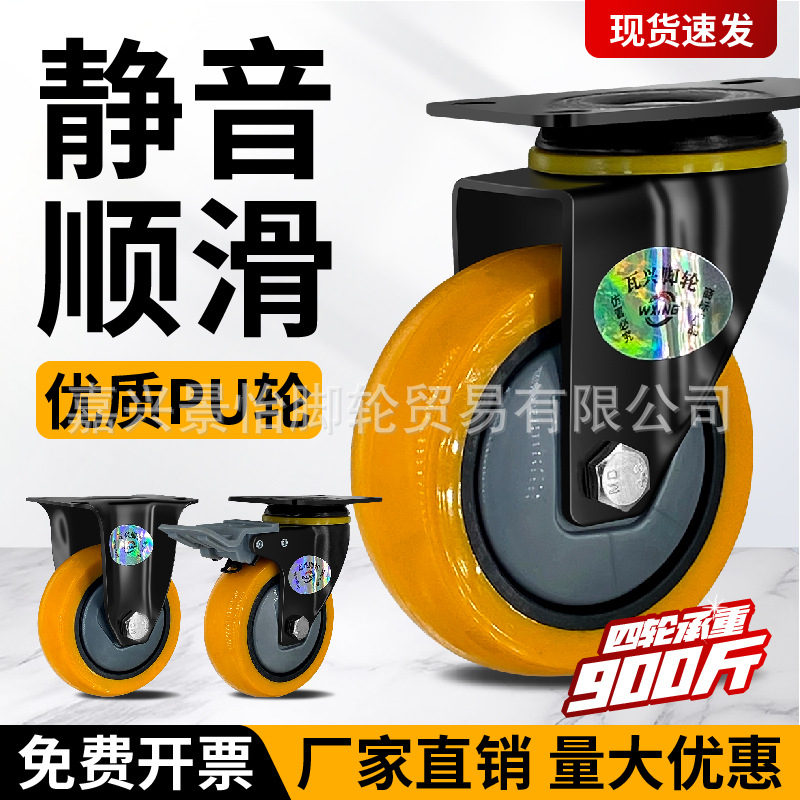Polyurethane universal wheel 33 inch PU universal wheel silent 4 nylon ...