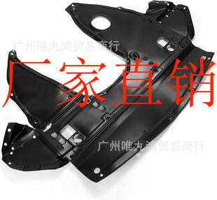 前发动机防溅板‎75890-9HS0A, NI1228164-阿里巴巴