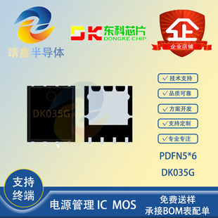 东科DK035G 封装PDFN5*6高性能合封35w氮化镓芯片AC-DC高功率电源-阿里巴巴