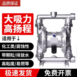 厂家直销QBY25/40气动隔膜泵不锈钢铝合金PP塑料耐腐蚀压滤机水泵-阿里巴巴