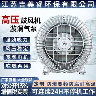 环形高压风机 RB-71D-2/2.2KW单叶轮旋涡气泵 曝气增氧吹吸鼓风机-阿里巴巴
