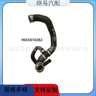 9065010282冷却液水管空气管进气管散热器 通风管水管适用于奔驰-阿里巴巴