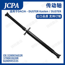 雷諾傳動軸-雷諾傳動軸批發、促銷價格、產地貨源 - 阿里巴巴