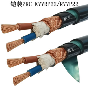 铜网屏蔽铠装软控制电缆ZRC-RVVP22 2X4平方zrrvvp22阻燃/kvvrp22-阿里巴巴