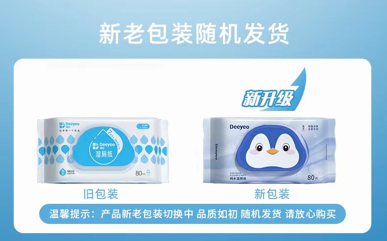 德佑湿厕纸 纯水湿厕巾便携家庭实惠装厕所湿巾洁厕纸巾女80抽4包-阿里巴巴