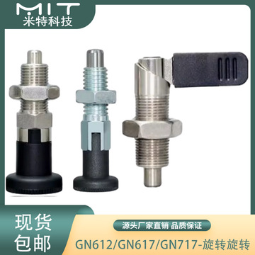 PXVB/PXVBK旋钮柱塞L把手型定位柱GN612弹簧柱塞FXVB/FXVBK分度销-阿里巴巴