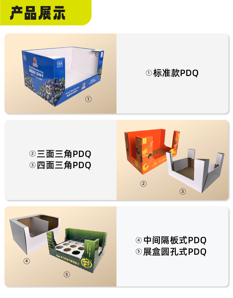 加工定制沃尔玛山姆PDQ陈列箱日用品costco仓储纸展示盒-阿里巴巴