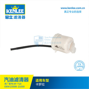 厂家直供23300-21030 /77024-0R020/内置 汽油滤清器冠立汽车配件-阿里巴巴