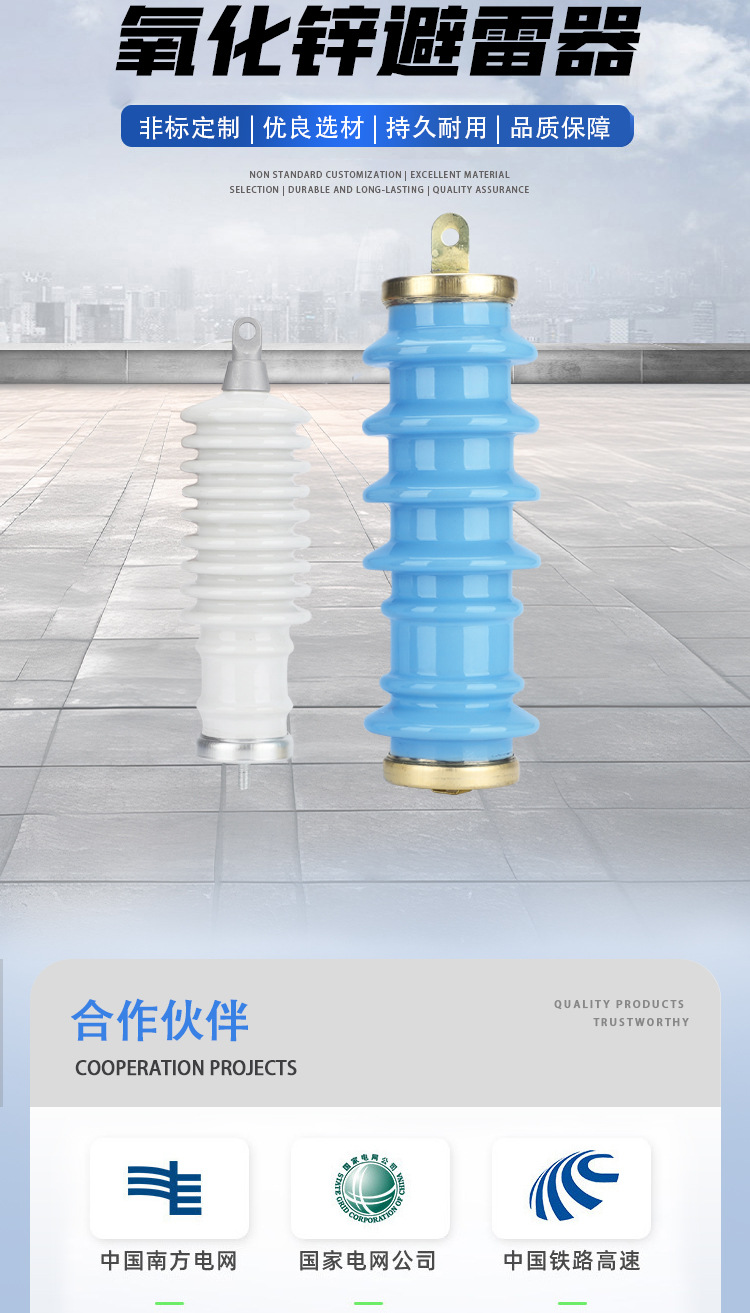 10kv陶瓷金属氧化锌避雷器 Y5WS-17/50FT高压高压蓝色 白色广东型-阿里巴巴