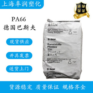 BASF德国巴斯夫PA66 A3WG6 玻纤增强30%高刚性耐热级尼龙66-阿里巴巴