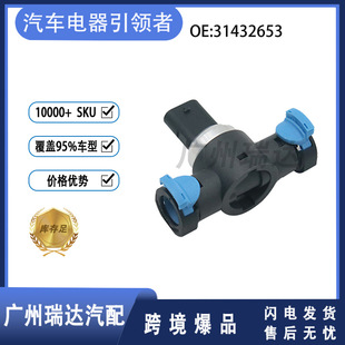 31432653 适用于沃尔沃汽车 燃油压力传感器 31432653 配件-阿里巴巴