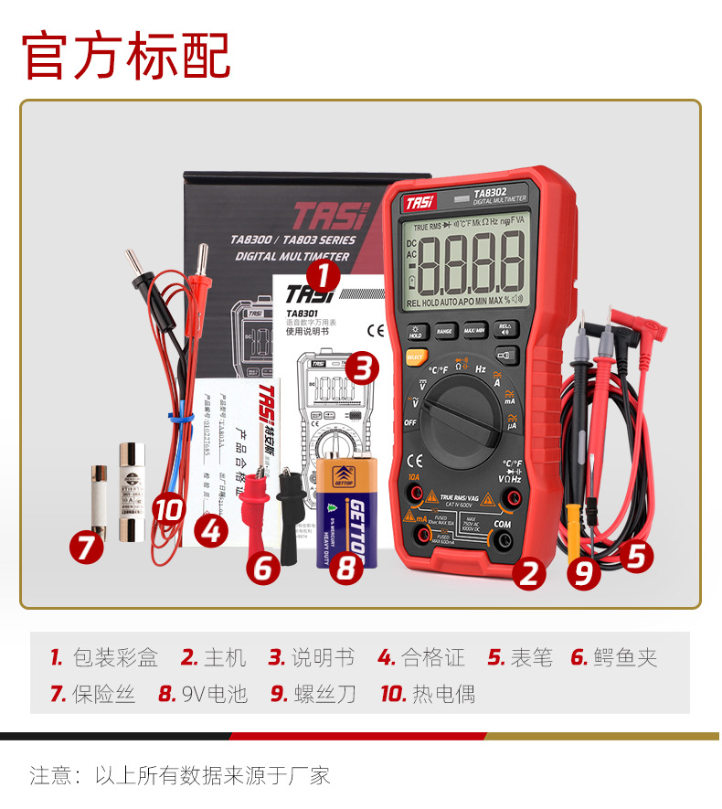 万用表数字高精度 万能表 数显式家用语音全自动多功能电工万能表-阿里巴巴