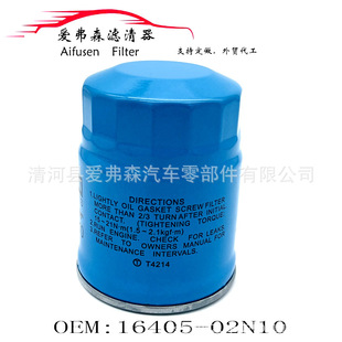 16405-02N10适用于尼桑燃油滤清器16405-02N0A日产皮卡柴油格滤芯-阿里巴巴
