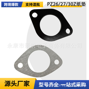 ATV沙滩车越野摩托车配件CG125 150 200纸垫PZ26 PZ27 PZ30胶木垫-阿里巴巴