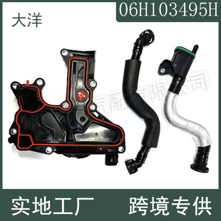 适用于途观 帕萨特 迈腾 A4L Q5 汽车油水分离器废气阀06H103495H-阿里巴巴