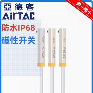 原装正品 AIRTAC亚德客 防水型 磁性开关 DMSG-020-W DMSG-030-W-阿里巴巴