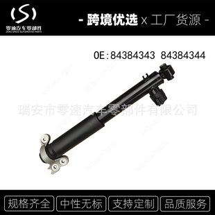 84384343 84384344适用于2016-2022别克君威 减震器 跨境热卖-阿里巴巴