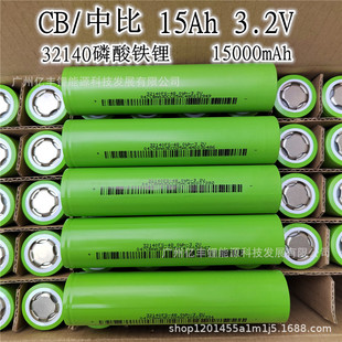 中比32140磷酸铁锂15000mAh 3.2V动力电池户外储能电源33140 15AH-阿里巴巴