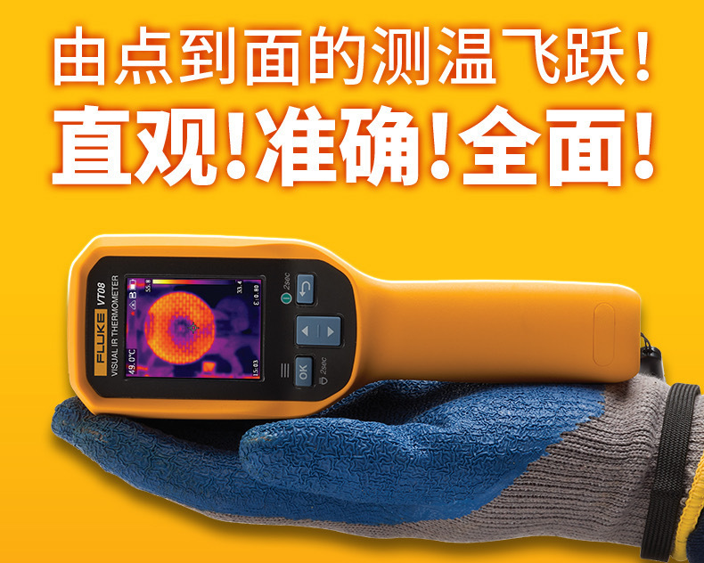 福禄克Fluke VT08 轻便型红外热像仪Fluke VT06测温仪-阿里巴巴