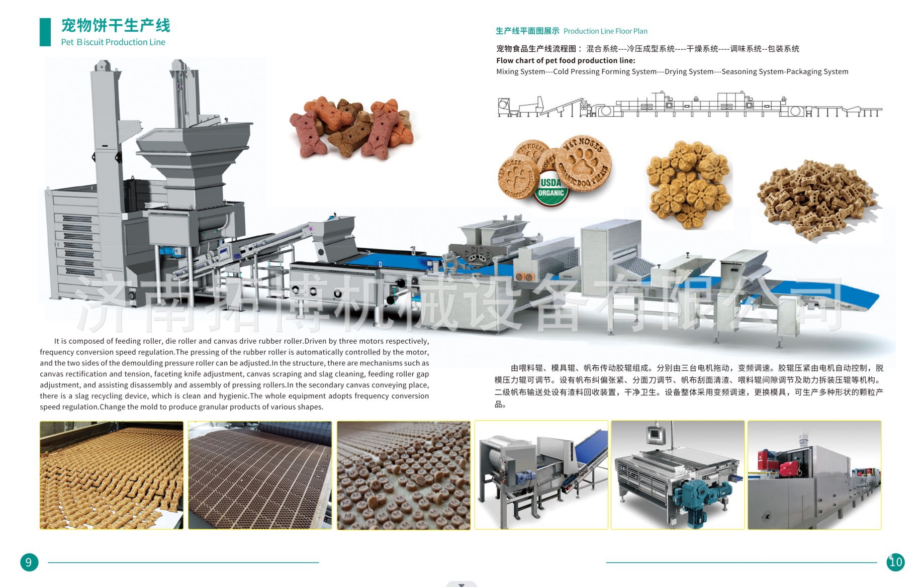 低温烘培宠物食品生产线冷压狗粮猫粮加工机械-阿里巴巴