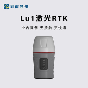 司南导航 Lu1 RTK GNSS接收机-阿里巴巴
