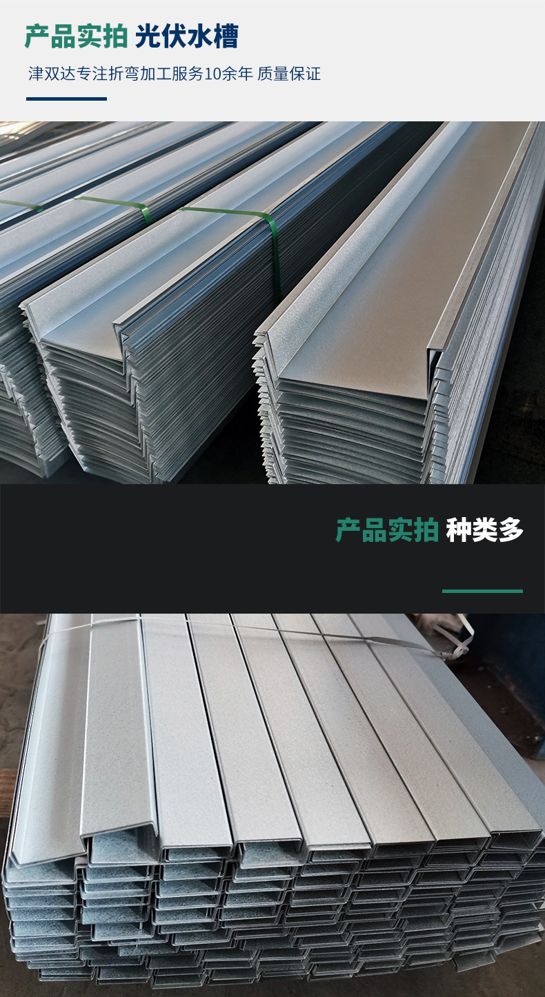 锌铝镁光伏导水槽排水槽加工定制U型0.6/0.8/1.0光伏阳光房水槽-阿里巴巴
