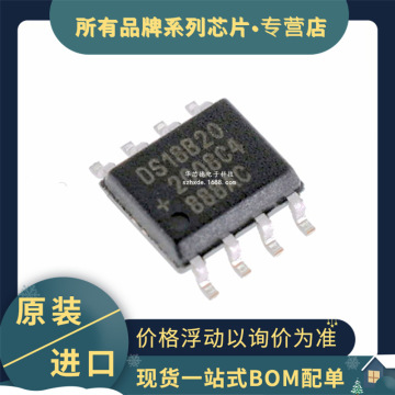 原装贴片 DS18B20Z+T&R DS18B20 SOP-8 可编程数字温度计传感器IC-阿里巴巴