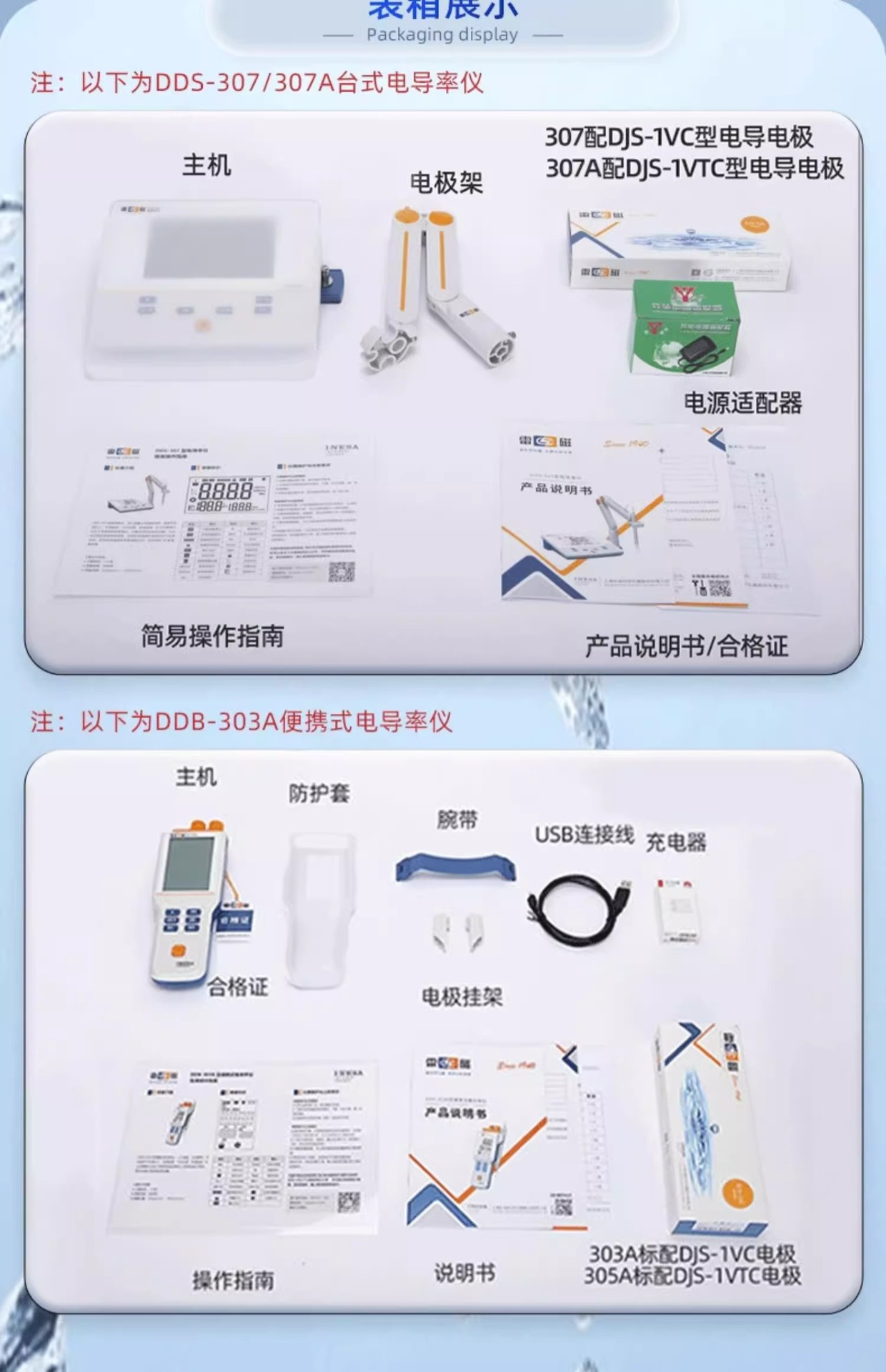 上海雷磁DDS/DDB/DDSJ台式便携式高精度电导率检测试定仪电导率仪-阿里巴巴