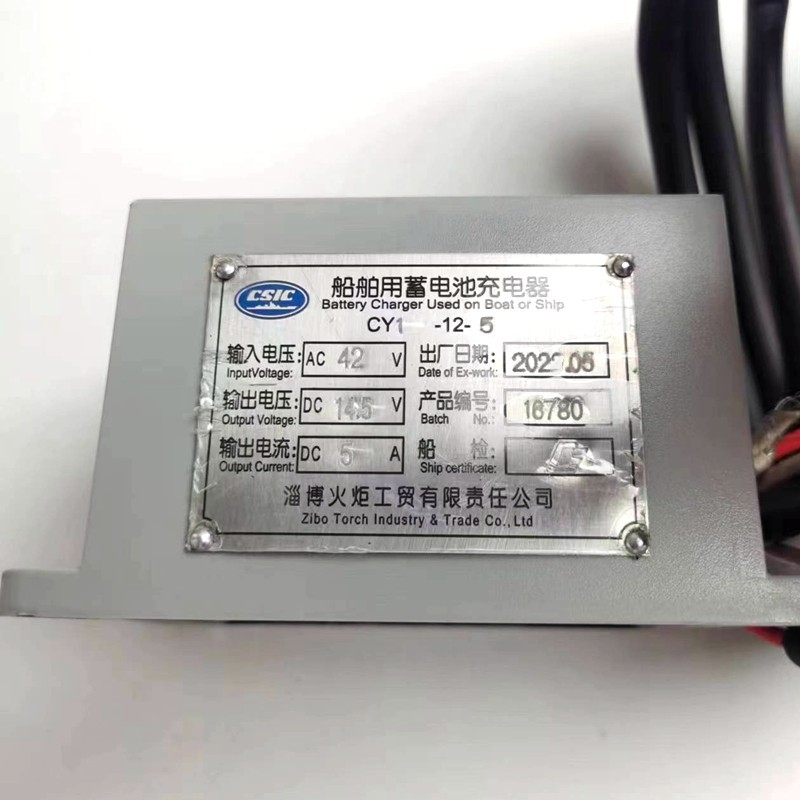 船用救生艇充电器CD-4212-2蓄电池12V电瓶充电器CY2-12-5CCS认证-阿里巴巴