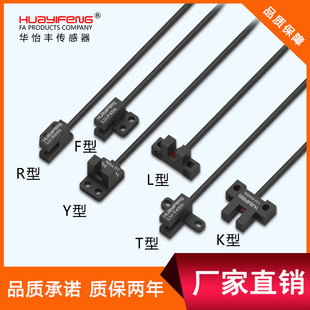华怡丰LU-T45N槽型传感器U型光电开关槽型光电传感器LU-L45 R45N-阿里巴巴