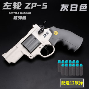 zp-5左轮软弹枪手动上膛砸炮枪儿童男孩玩具枪可发射软弹-阿里巴巴