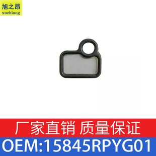 适用于本田电磁阀密封圈垫片密封圈 电磁阀过滤网 OE15845RPYG01-阿里巴巴