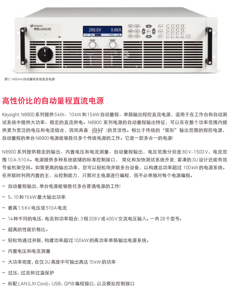 KEYSIGHT/是德N8900系列大功率自动量程系统直流电源N8957A安捷伦-阿里巴巴